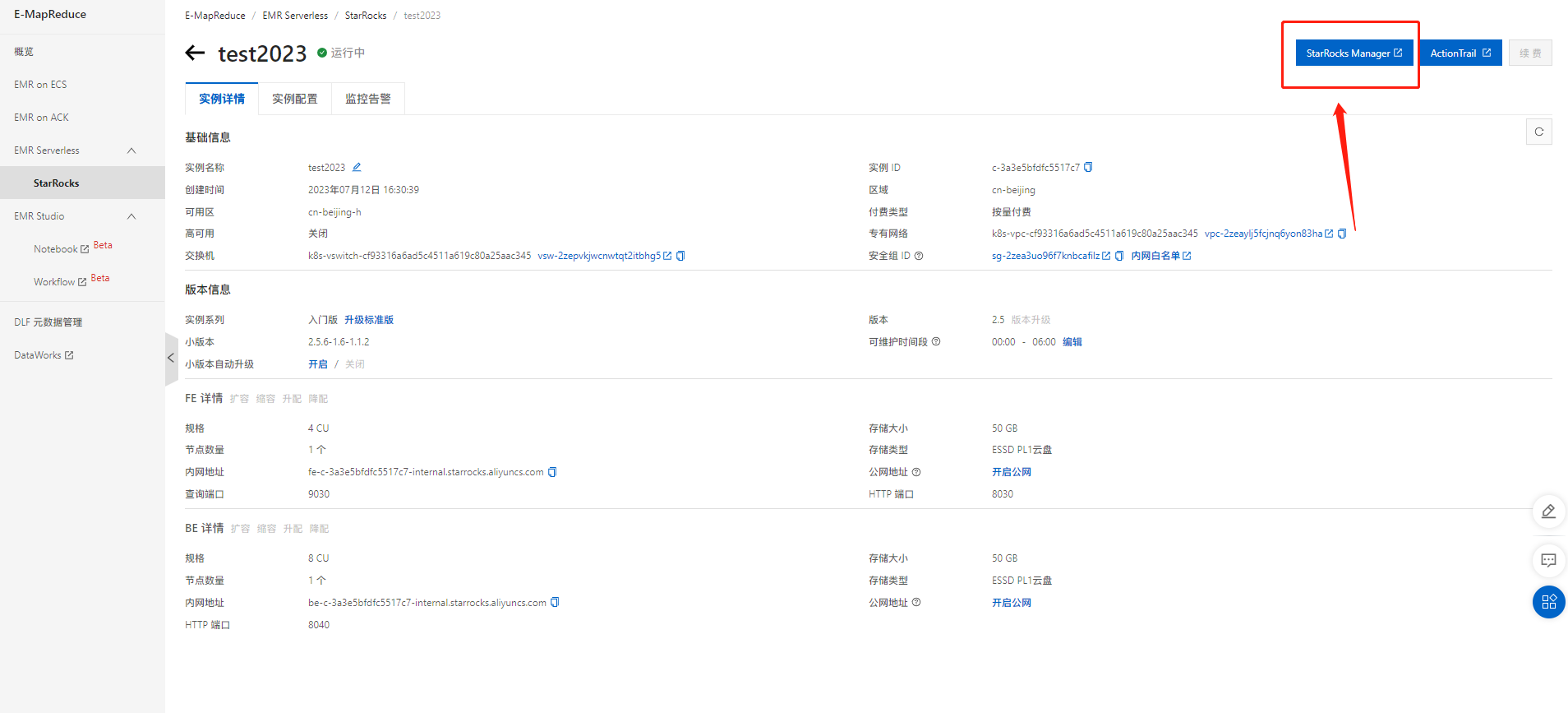 EMR Serverless StarRocks入门从创建实例到执行SQL查询-开发者社区-阿里云