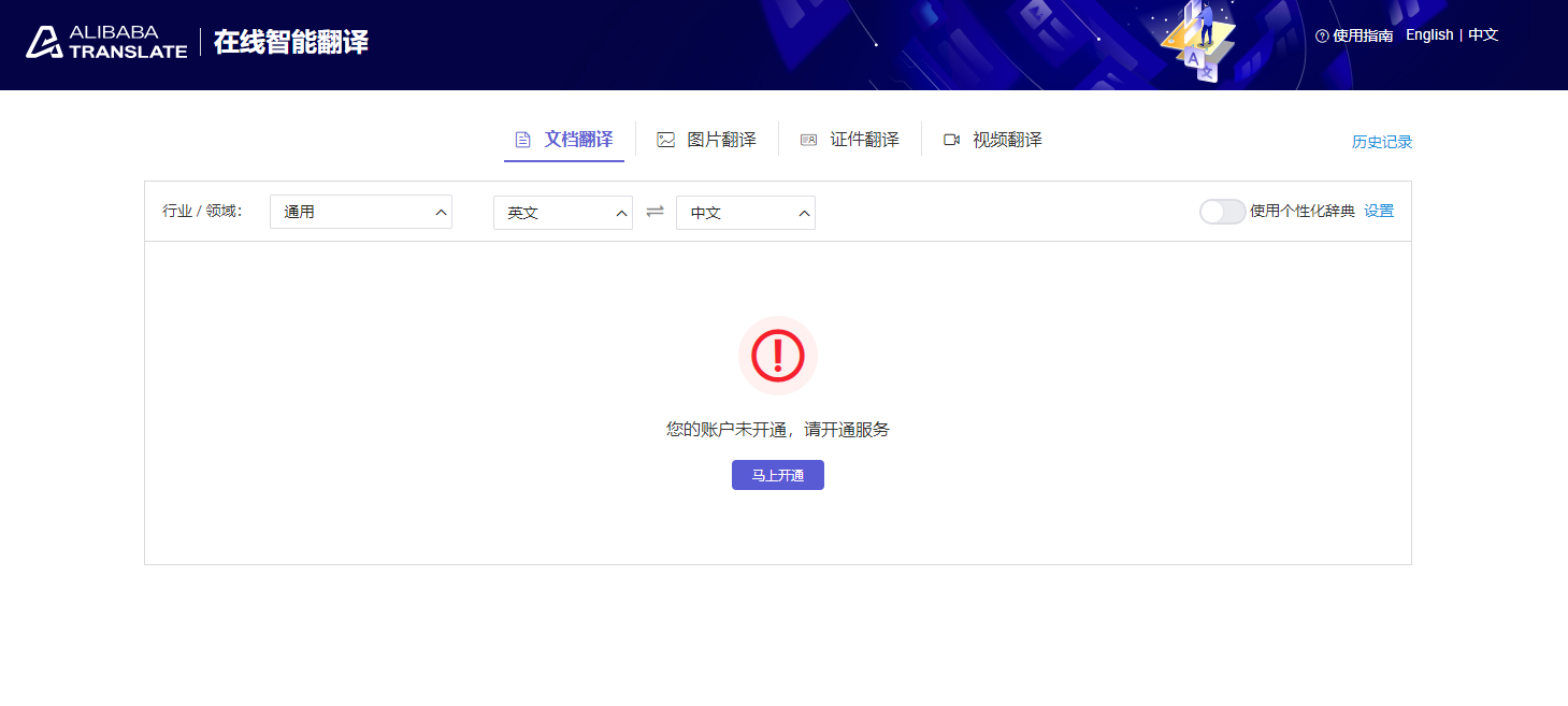 什么是人机协同翻译-阿里云开发者社区