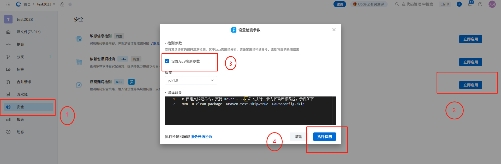 云效codeup核心功能上手指南及深度使用评测-开发者社区-阿里云