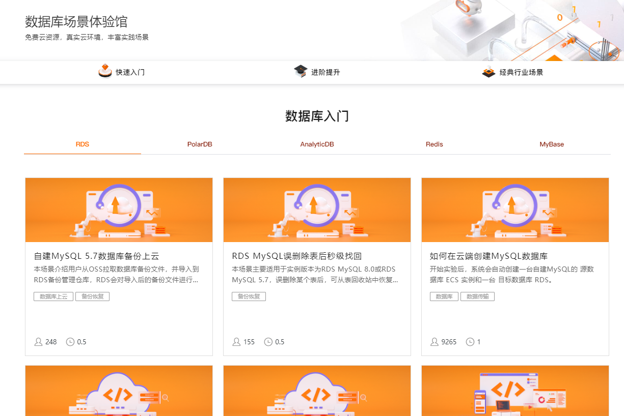 这是你的云-云起实验室-阿里云开发者社区