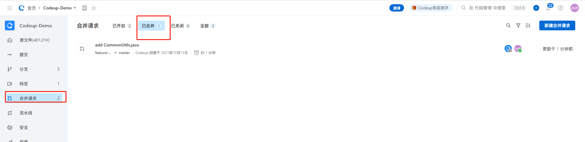 云效codeup核心功能上手指南及深度使用评测-开发者社区-阿里云