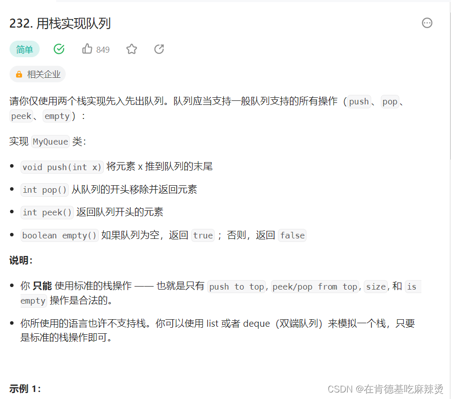 【使用两个栈实现队列】 阿里云开发者社区
