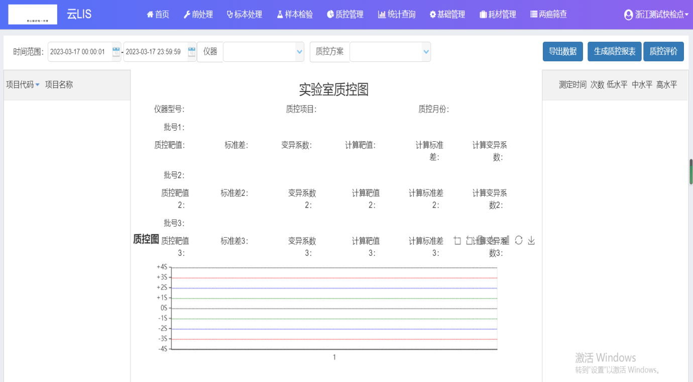 云lis平台源码,基于bs架构的实验室信息系统,技术架构:aspnet Core 31 Mvc Sqlserver Redis