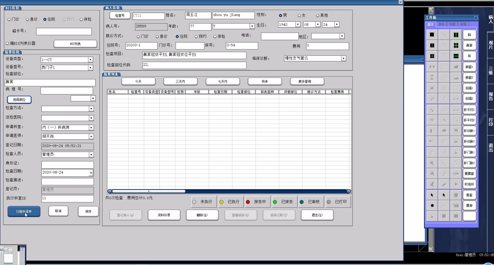 医学影像管理系统源码（PACS） PACS源码 PACS管理系统源码-阿里云开发者社区