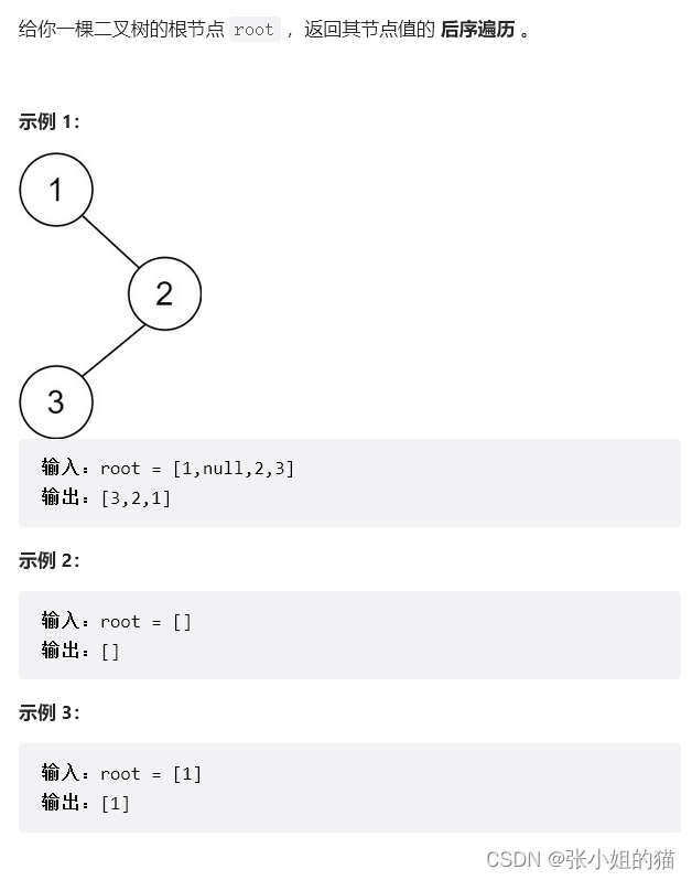 【高阶数据结构】二叉树的非递归遍历 阿里云开发者社区