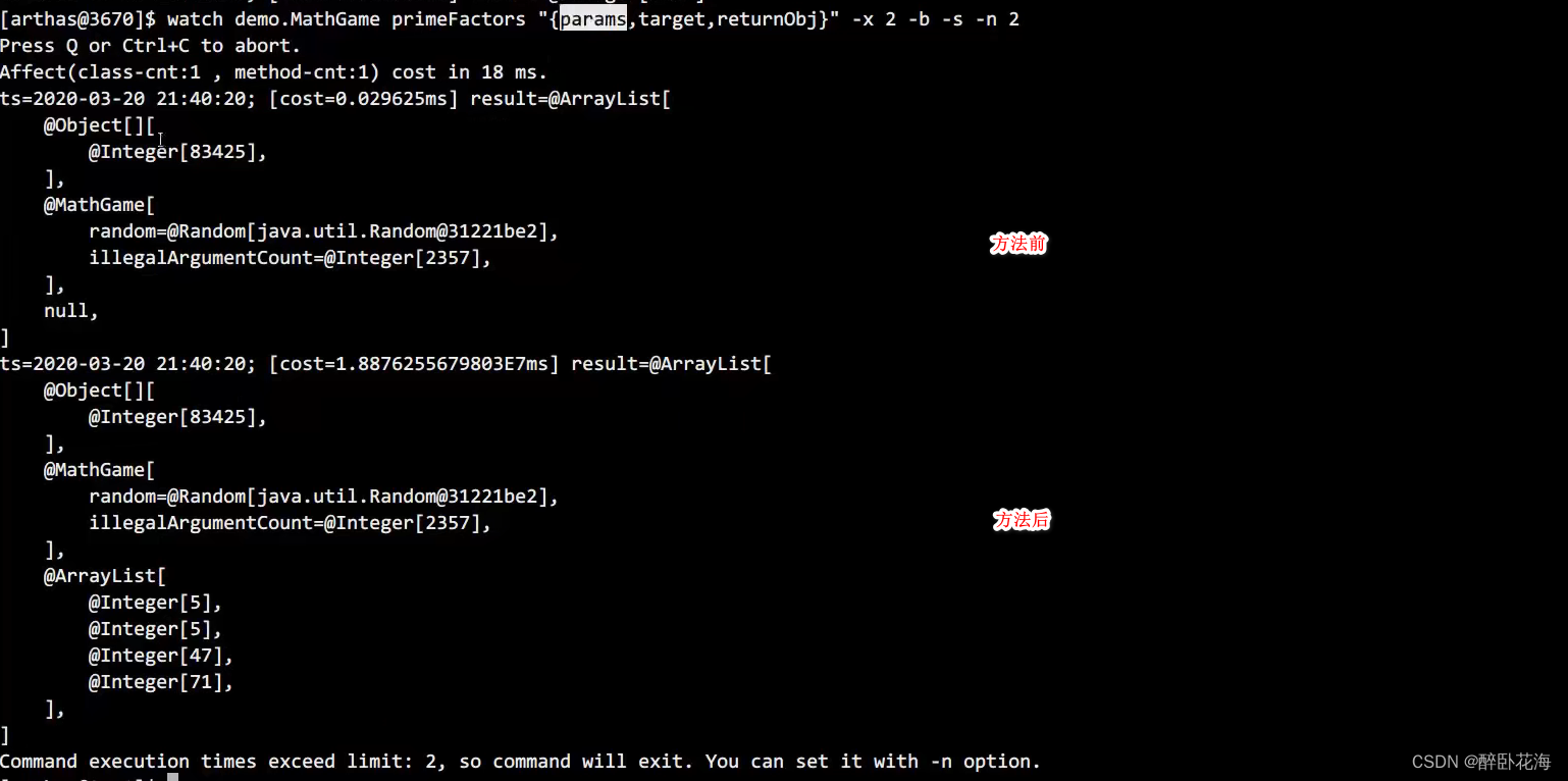 Arthas基础使用篇-阿里云开发者社区