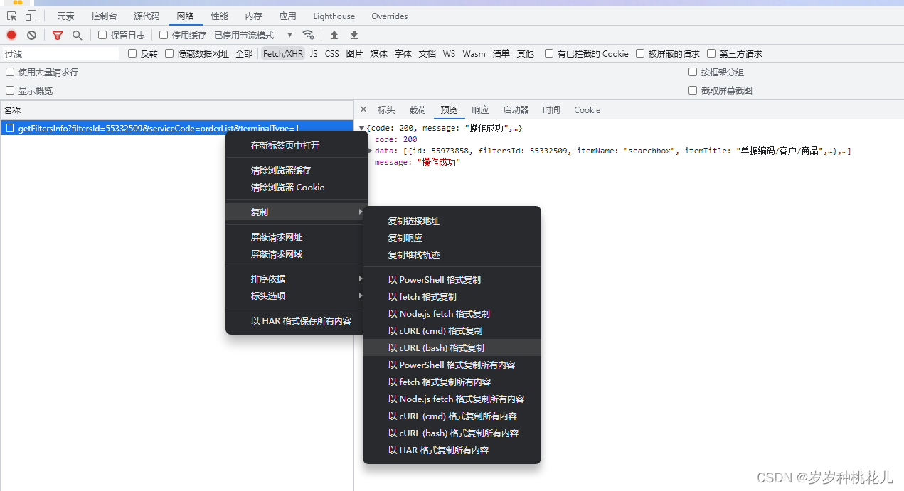 奇淫技巧系列第一篇：熟练使用Fetch一个干翻PostMan的顶级技巧-阿里云开发者社区