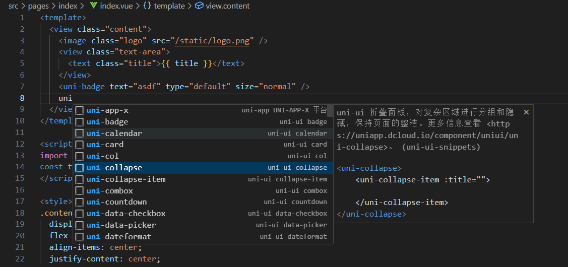 使用VSCode搭建UniApp + TS + Vue3 + Vite项目-阿里云开发者社区