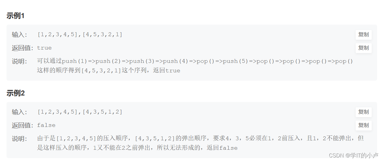 【Leetcode】155. 最小栈、JZ31 栈的压入、弹出序列-阿里云开发者社区
