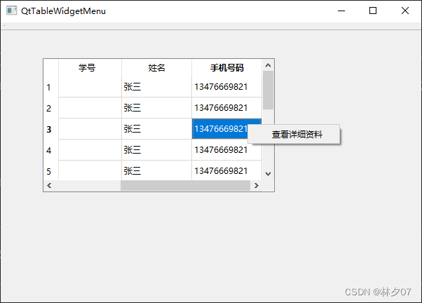 Qt在QTableWidget、View等表格中添加右击菜单-阿里云开发者社区