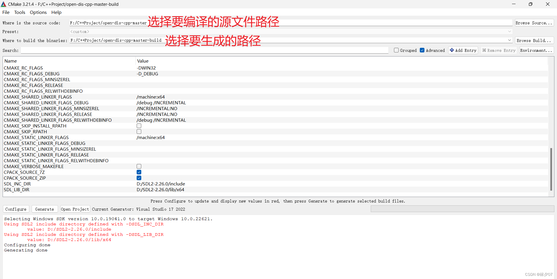 Open-Dis的C++版本编译(CMake-gpu 3.21.4)以及SDL2和SDL_net库的配置使用-阿里云开发者社区