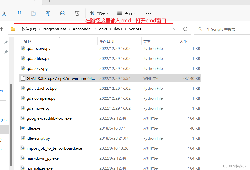 Python安装GDAL wheel解决osgeo安装时wheel平台不支持问题-开发者社区-阿里云