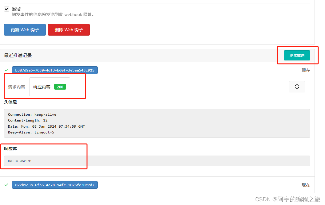 在1Panel中使用Node脚本搭建轻量级前端自动化部署流水线-开发者社区-阿里云
