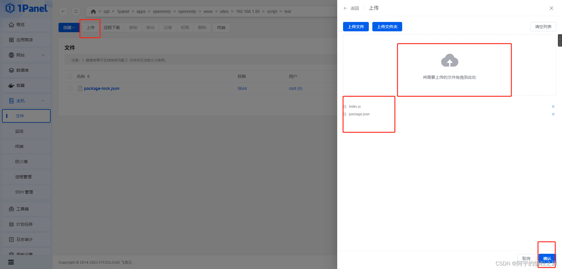 在1Panel中使用Node脚本搭建轻量级前端自动化部署流水线-开发者社区-阿里云
