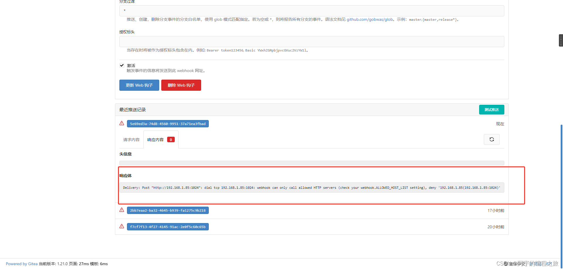 在1Panel中使用Node脚本搭建轻量级前端自动化部署流水线-开发者社区-阿里云