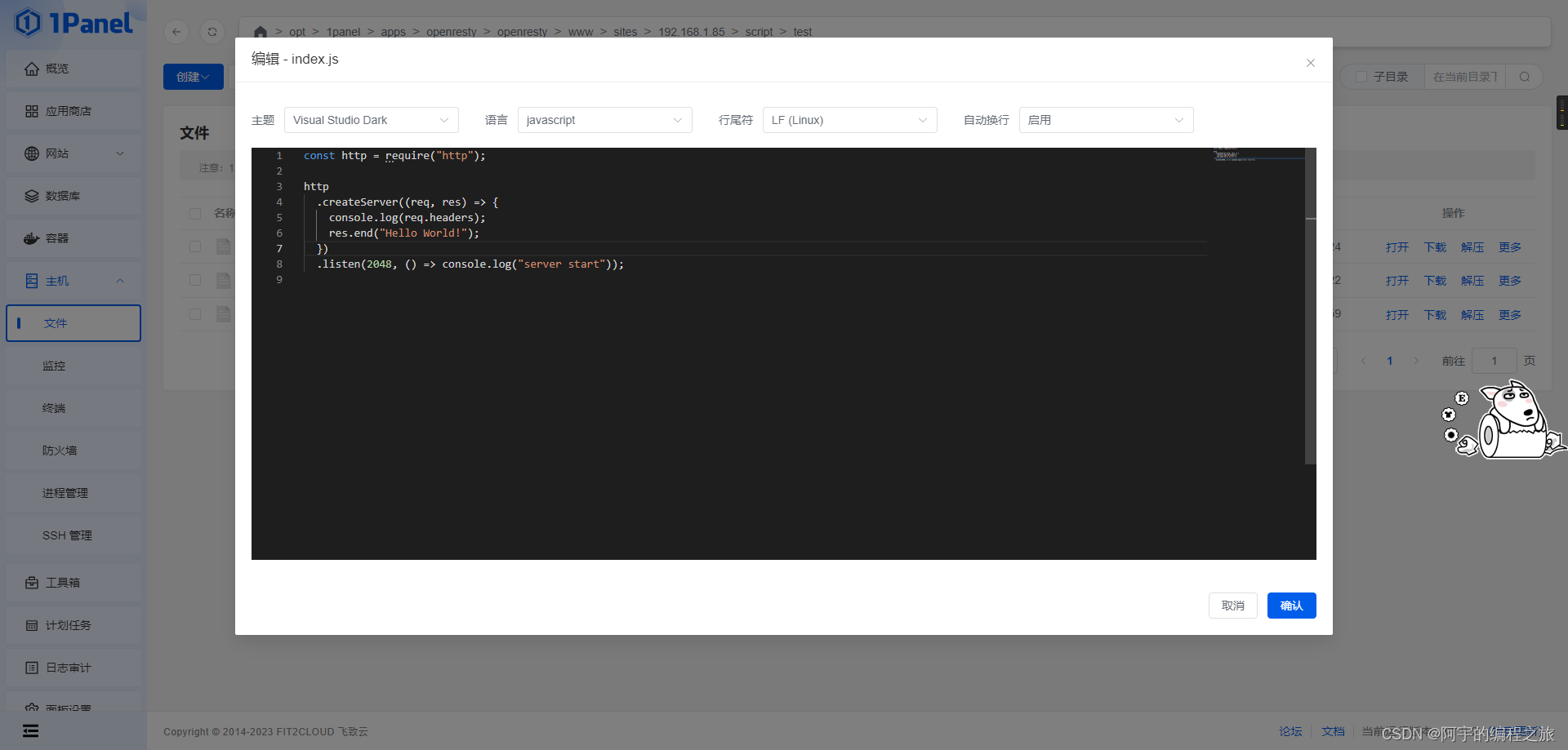 在1Panel中使用Node脚本搭建轻量级前端自动化部署流水线-开发者社区-阿里云