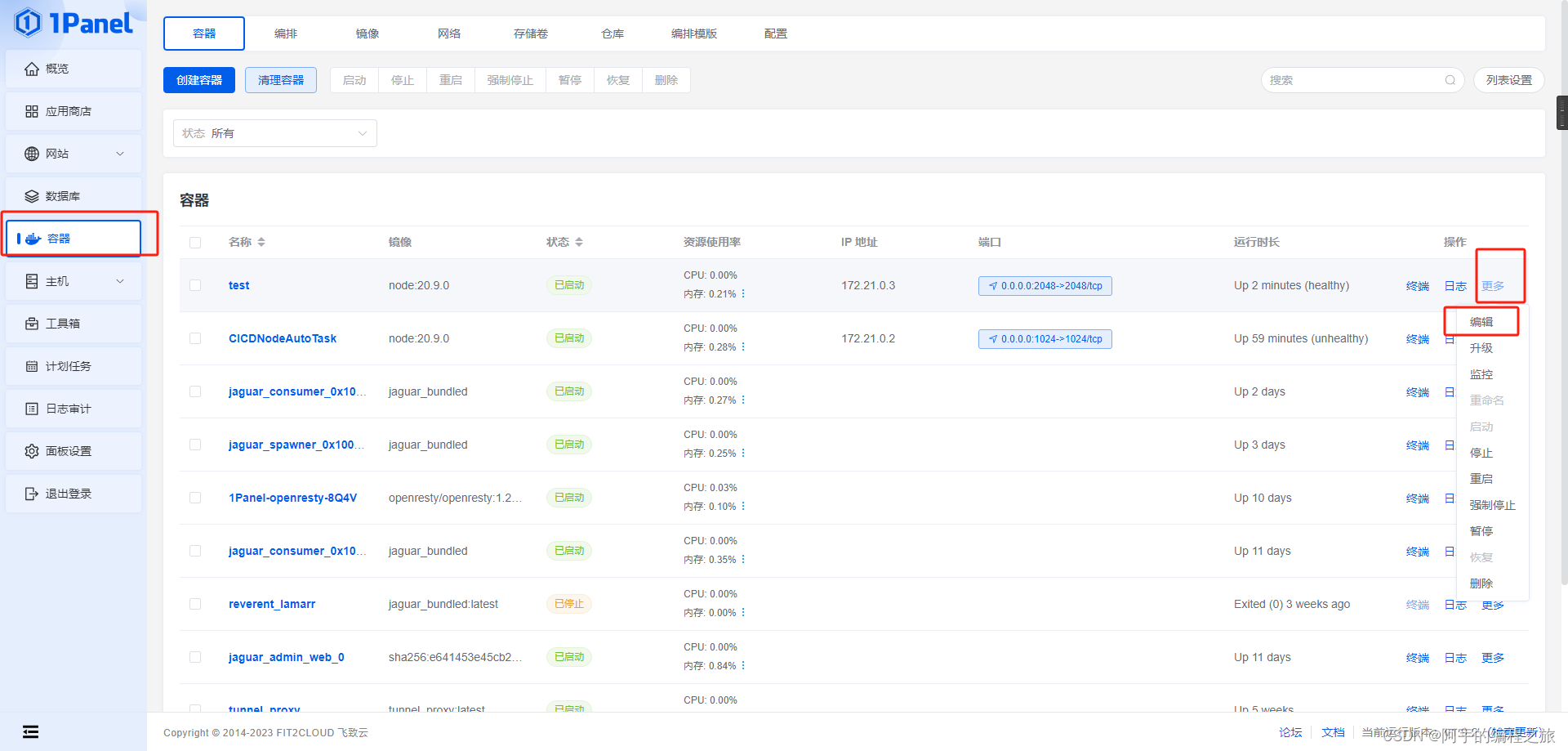 在1Panel中使用Node脚本搭建轻量级前端自动化部署流水线-开发者社区-阿里云