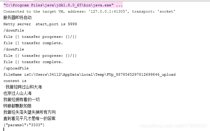 Netty实战一 Netty实现文件的上传和下载-阿里云开发者社区