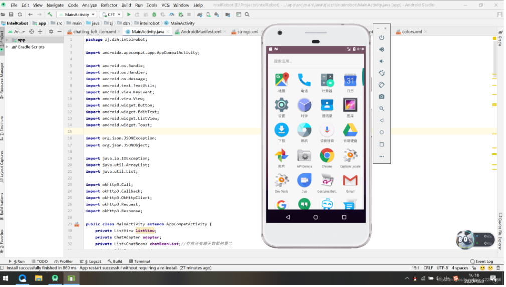 Android手机模拟器如何把语言设置为中文 阿里云开发者社区