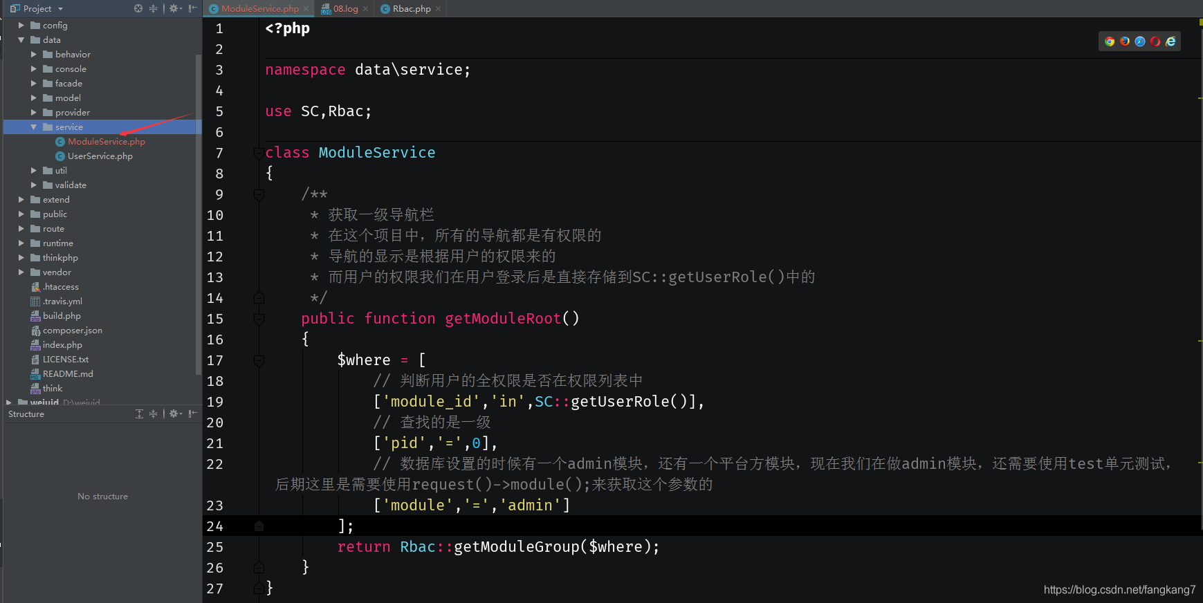 【TP5.1】一级导航设置-阿里云开发者社区