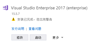 visual studio 2017安装教程以及各类问题解决方法-阿里云开发者社区