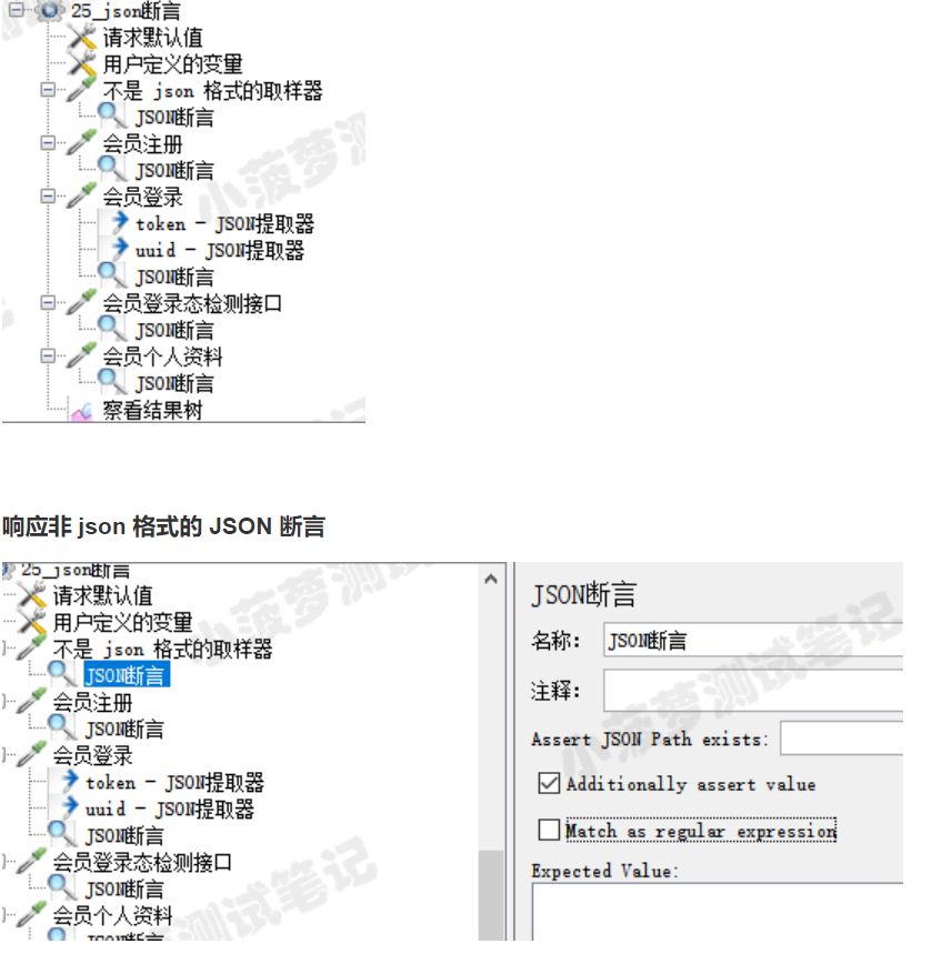 Jmeter系列（62）- 详解 JSON 断言-阿里云开发者社区