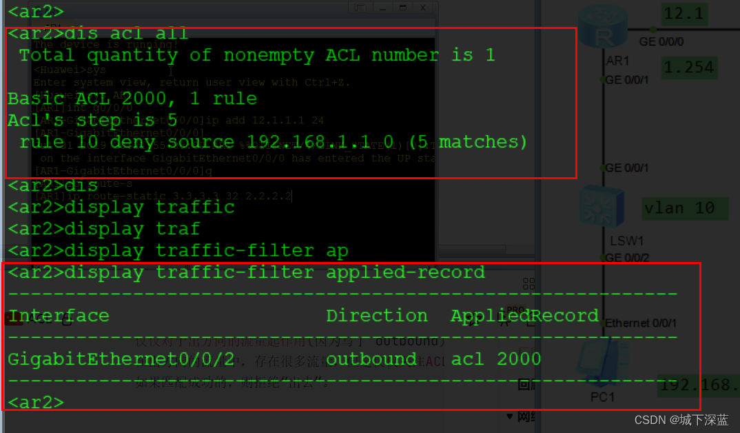 基础和高级的ACL的基础配置和原理-阿里云开发者社区