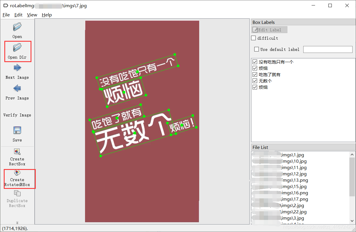 旋转标注工具roLabelImg使用教程-阿里云开发者社区