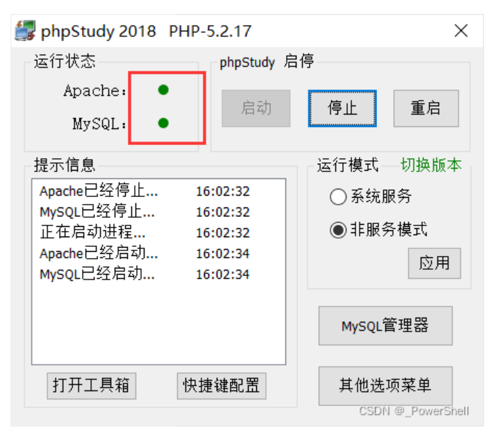 [ 靶场环境篇 ] phpstudy 集成环境安装教程(特别详细)-阿里云开发者社区