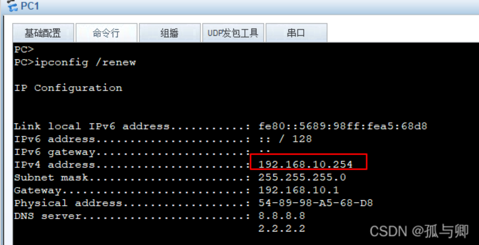 使用接口与全局两种模式配置DHCP自动分配IP地址-开发者社区-阿里云