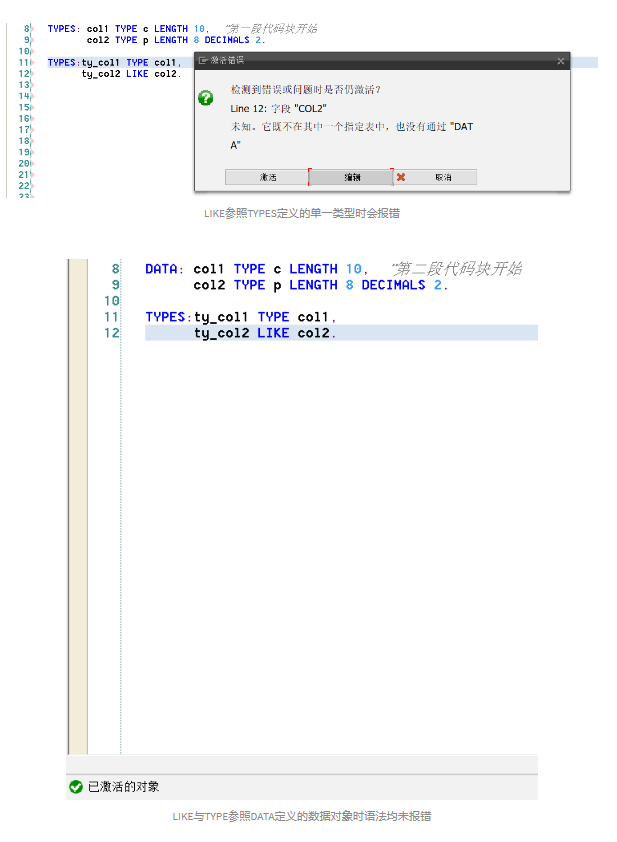 SAP ABAP——数据类型（五）【LIKE系列关键字】-阿里云开发者社区
