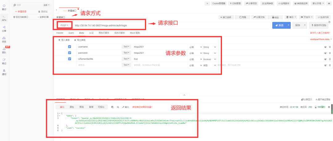 ApiPost与PostMan，你可以任选一款不错的接口管理工具-阿里云开发者社区