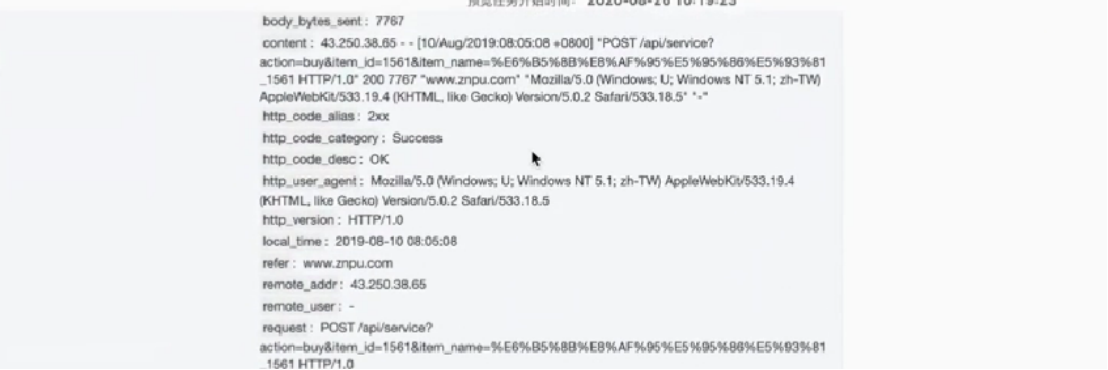 Nginx 日志分析（二）| 学习笔记-阿里云开发者社区