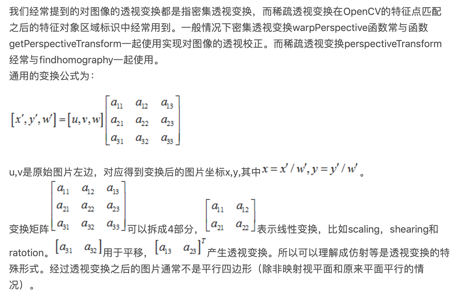 opencv仿射变换和透视变换（一）理论篇-阿里云开发者社区