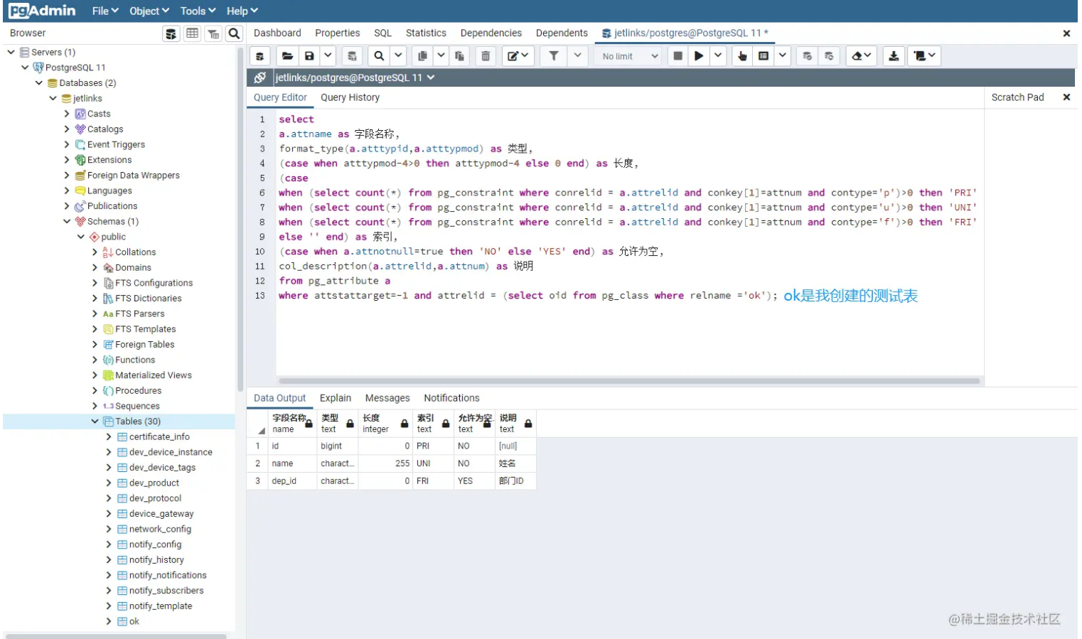 一键导出PostgreSQL数据库表设计为word文档-阿里云开发者社区