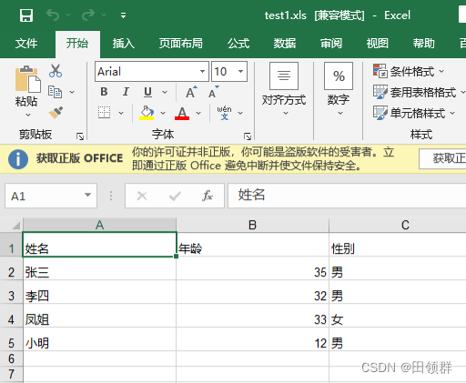 Python Xlrd和xlwt操作excel实现自动化 阿里云开发者社区