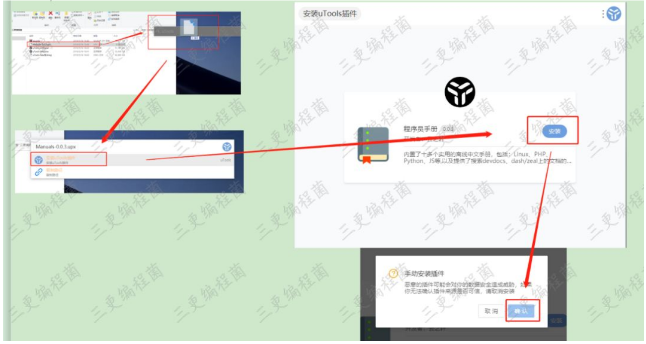 Utools软件的使用教程又双叒叕更新了~-阿里云开发者社区