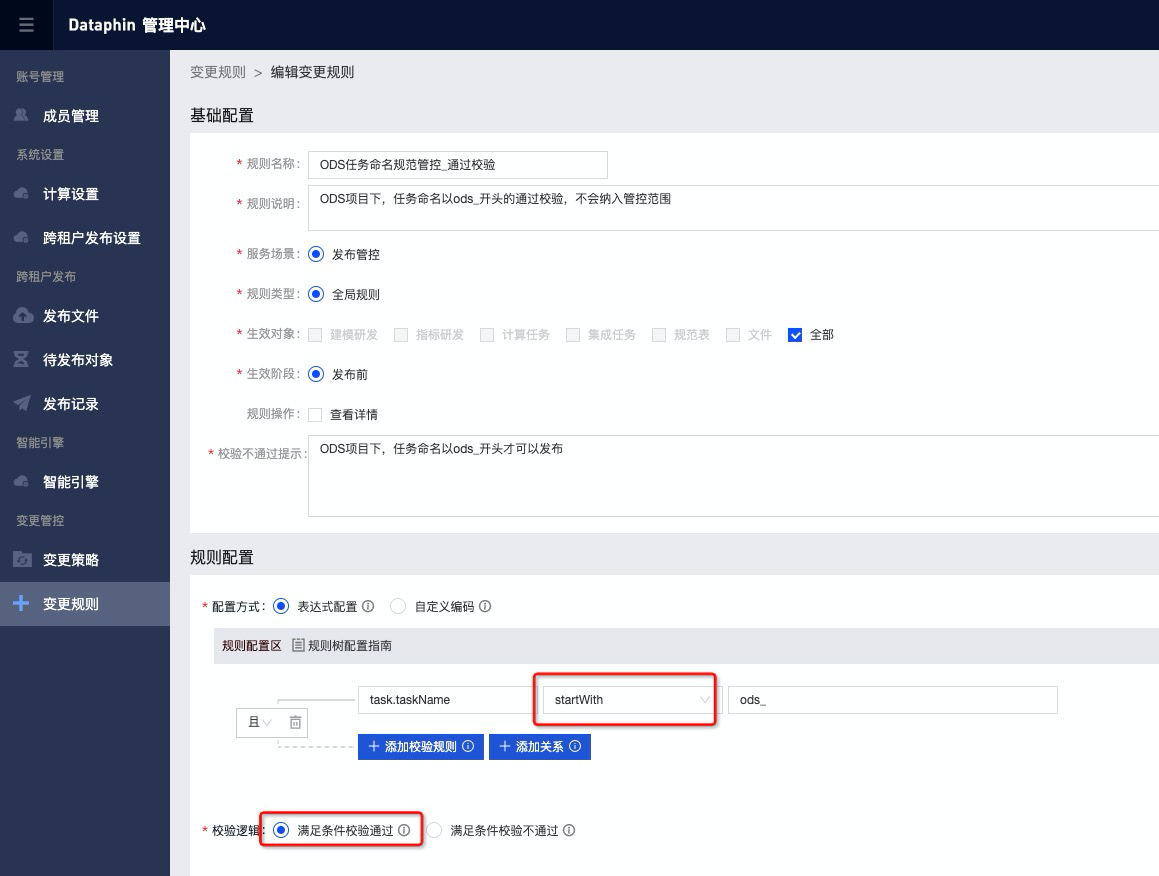 Dataphin发布中心特色功能介绍-发布管控-阿里云开发者社区