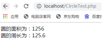 PHP计算圆的面积和周长-阿里云开发者社区