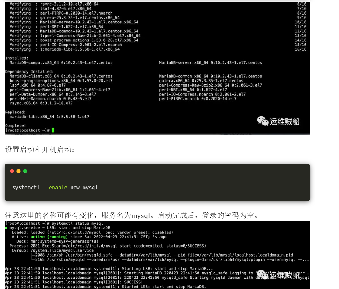 MariaDB 在Linux下的安装部署-阿里云开发者社区