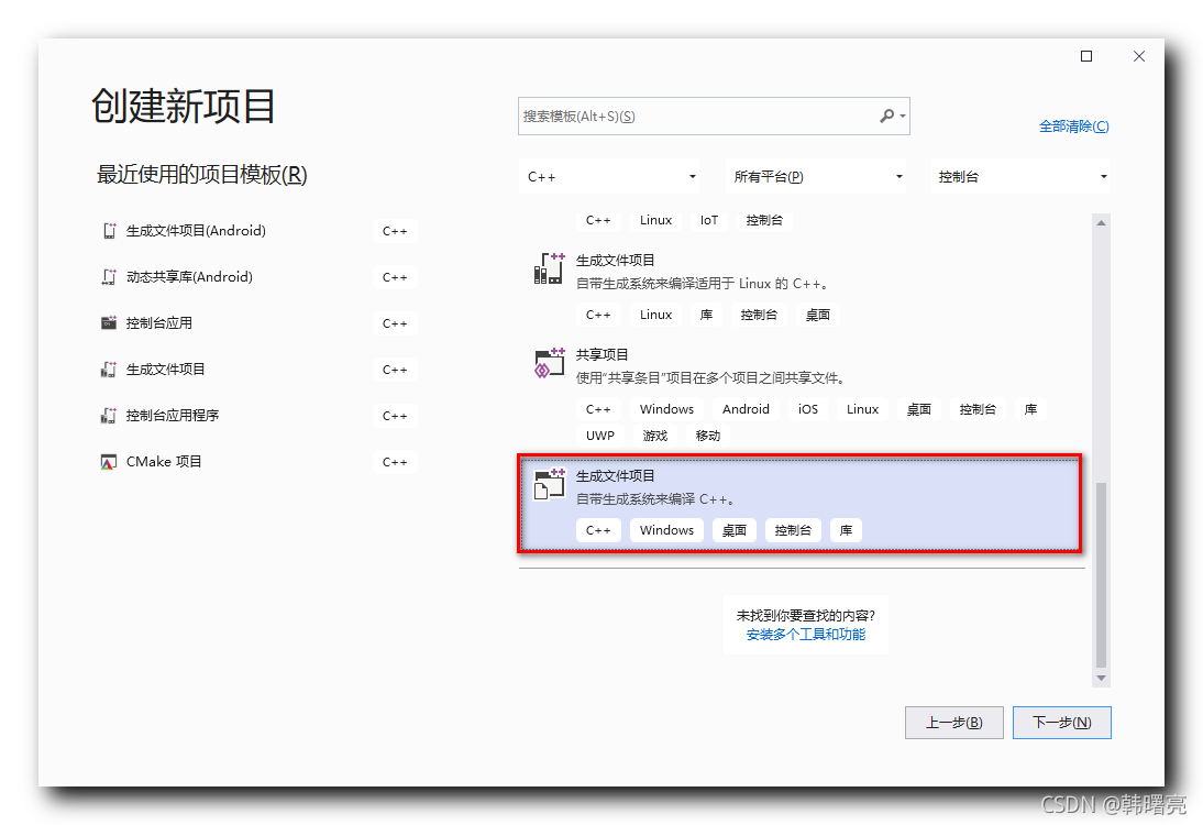 【Android 逆向】Android 进程注入工具开发 ( Visual Studio 开发 Android NDK 应用 | 使用 Makefile 构建 Android 平台 NDK ...