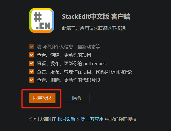 使用StackEdit与Gitee搭建免费Markdown在线笔记本-开发者社区-阿里云