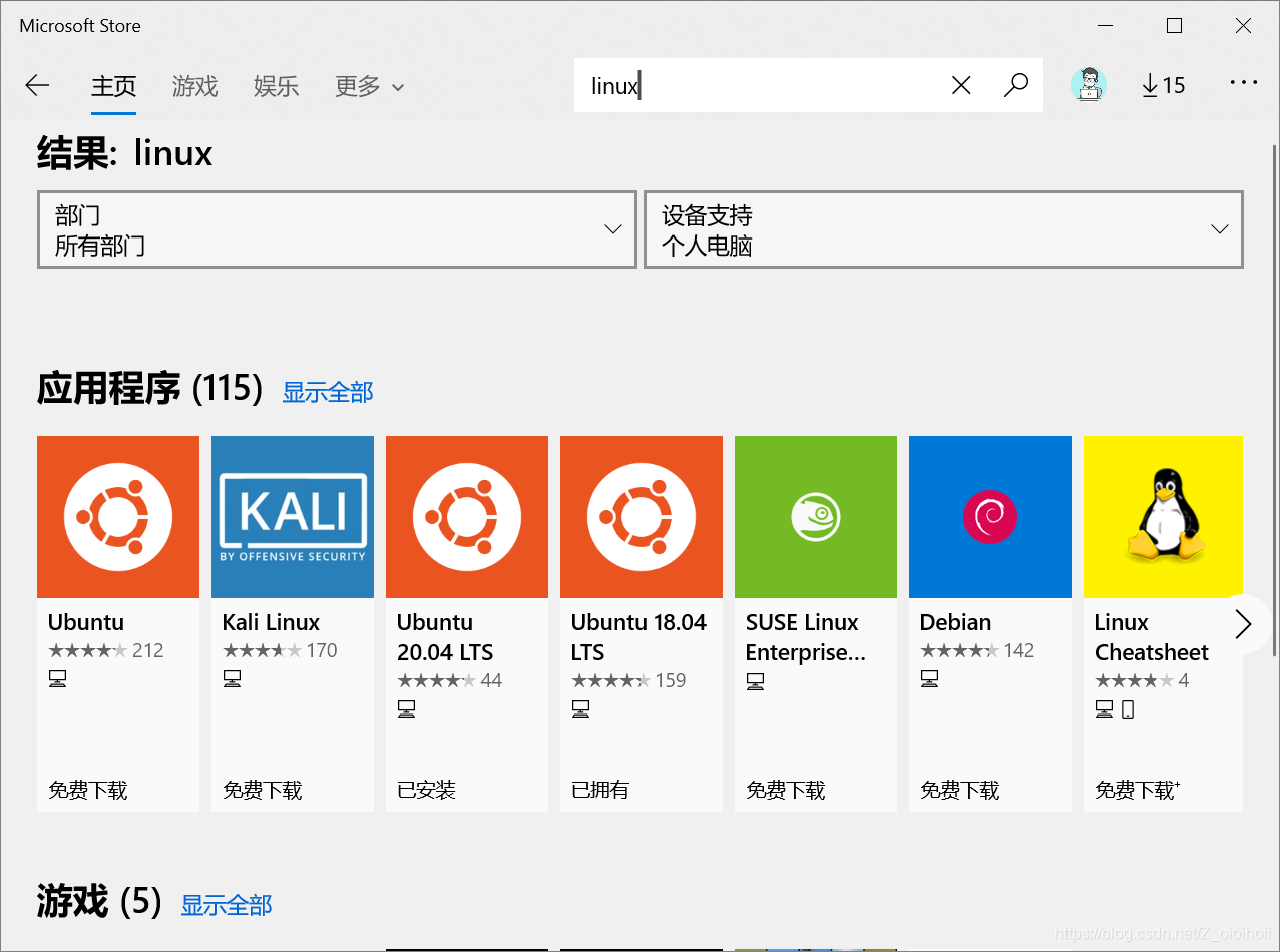 Windows10安装并使用Linux子系统WSL入门指南-开发者社区-阿里云