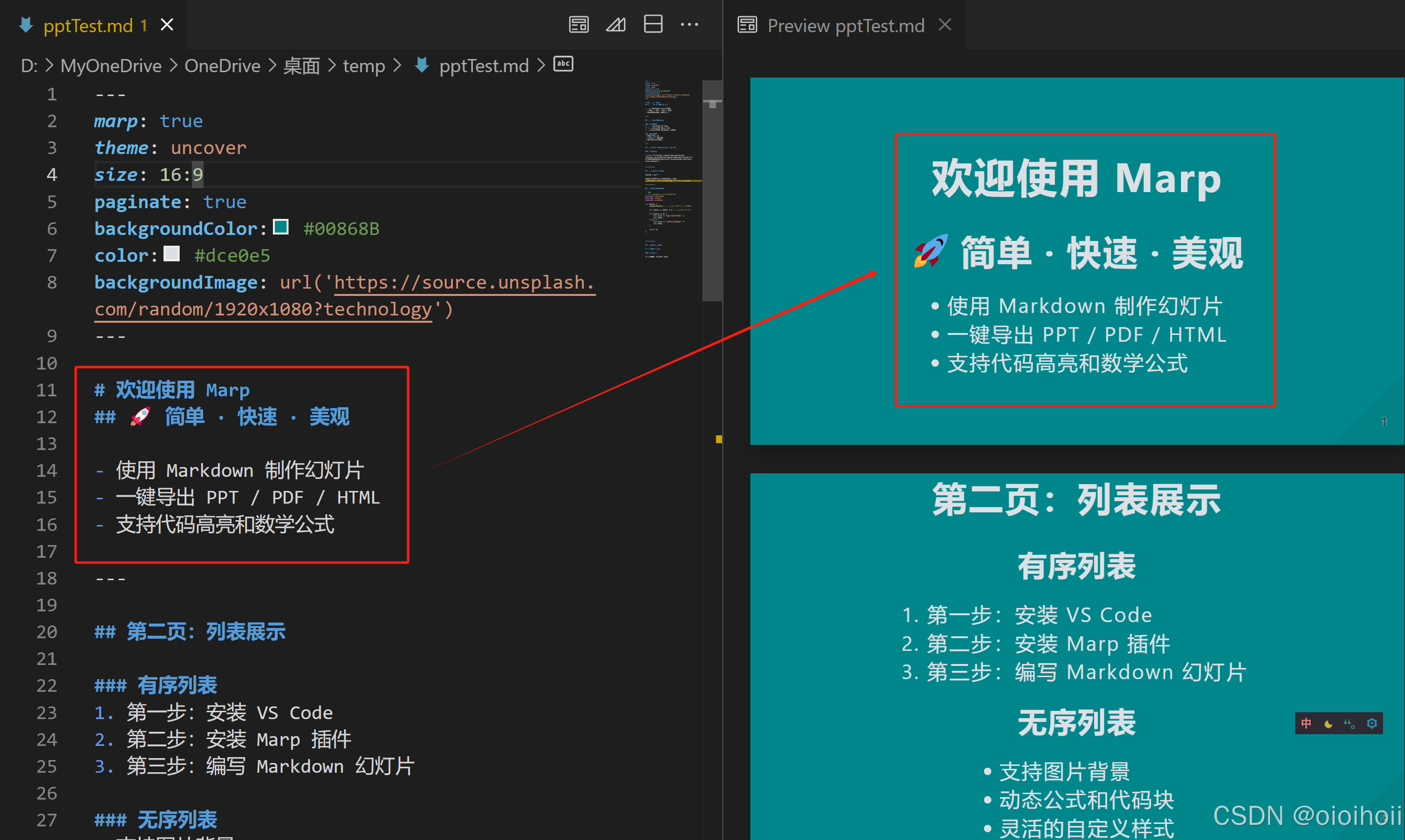 Marp教程用VSCode插件与CLI实现代码写PPT-开发者社区-阿里云