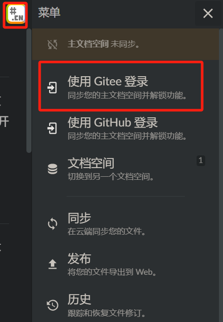 使用StackEdit与Gitee搭建免费Markdown在线笔记本-开发者社区-阿里云