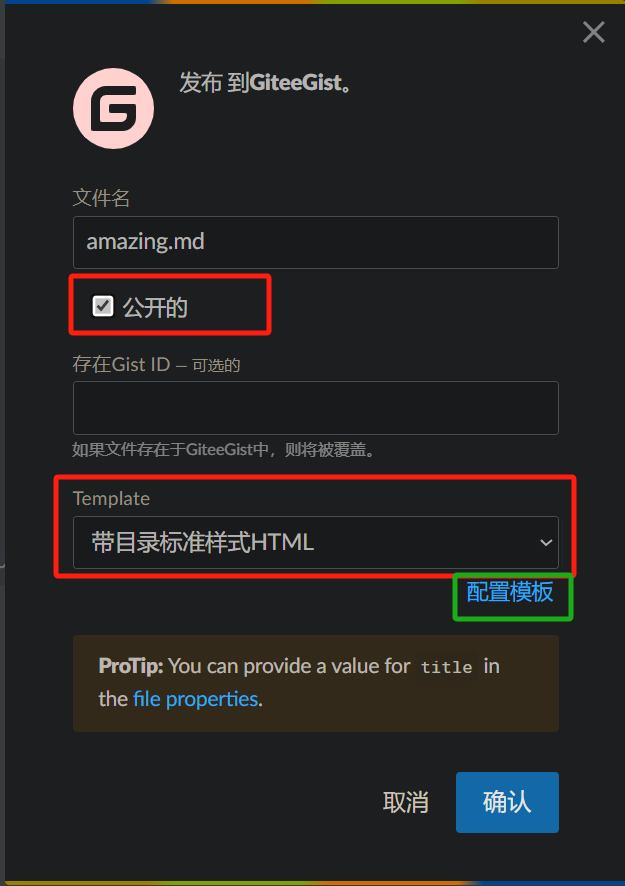 使用StackEdit与Gitee搭建免费Markdown在线笔记本-开发者社区-阿里云