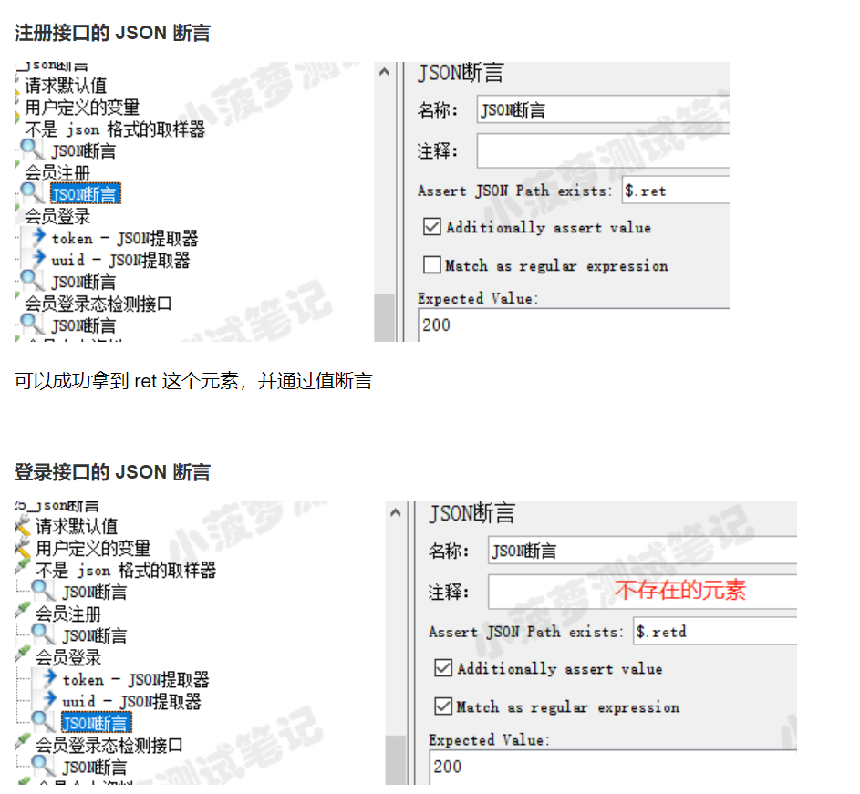 Jmeter系列（62）- 详解 JSON 断言-阿里云开发者社区