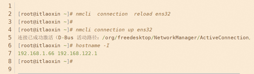 nmtui命令详解-阿里云开发者社区