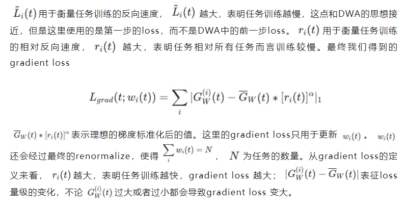 在多任务学习中应用GradNorm实现自适应损失均衡与训练优化-开发者社区-阿里云