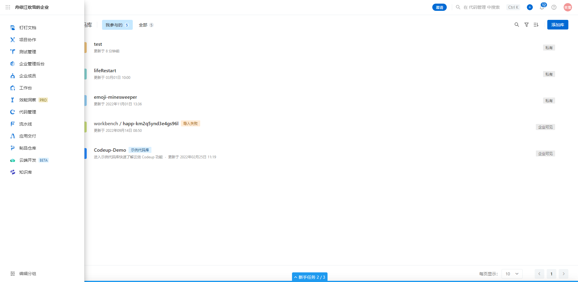 云效Codeup功能特点优势劣势及适用场景测评-开发者社区-阿里云